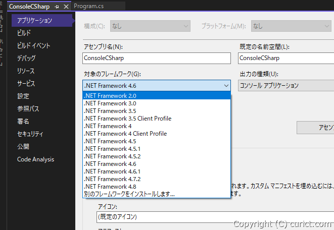 C# - GetEncodingなどでshift_jisを指定すると例外が発生する
